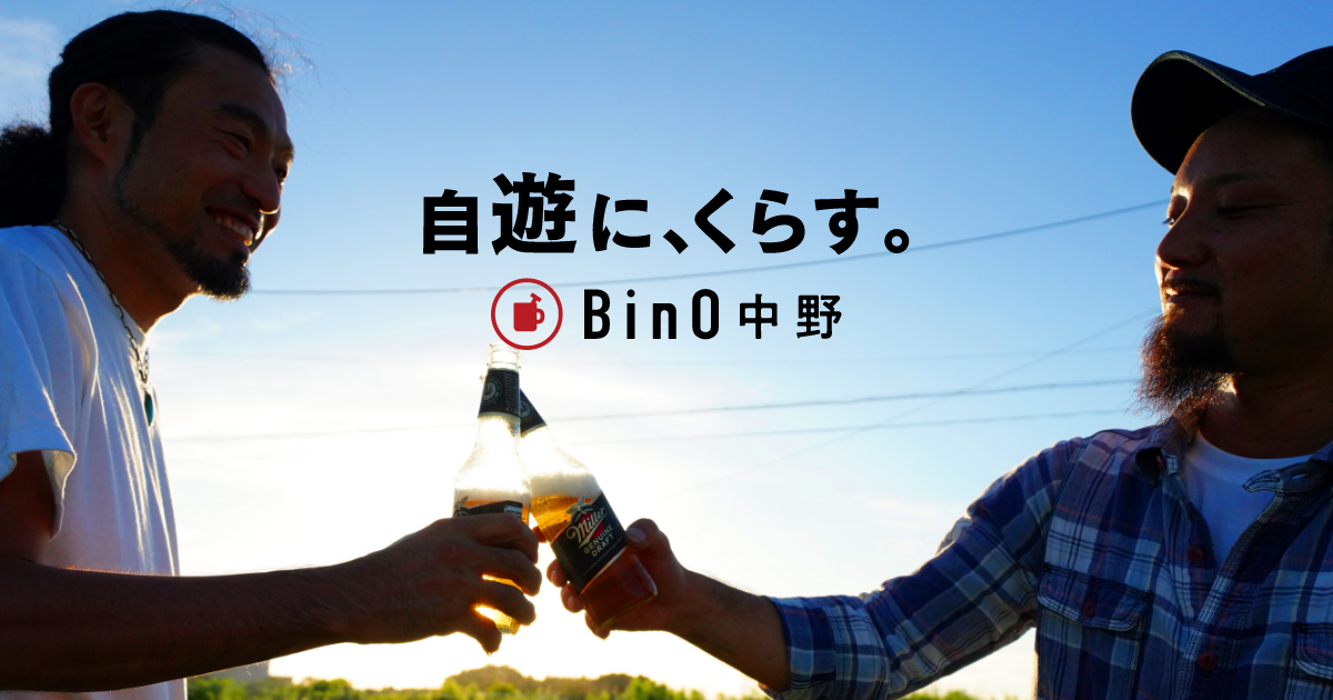 PEEAKSモデルハウス3月オープン ありがとうご...｜BinO中野｜長野県中野市｜「自遊に、くらす。」ライフスタイル提案型住宅